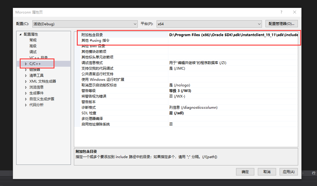 VS2019 C++ 使用 OCCI 连接调用 oracle （Windows 10） | 久奈浜的CS部